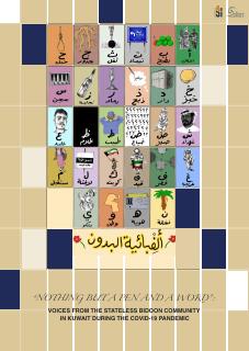 Kuwait | Stateless Hub